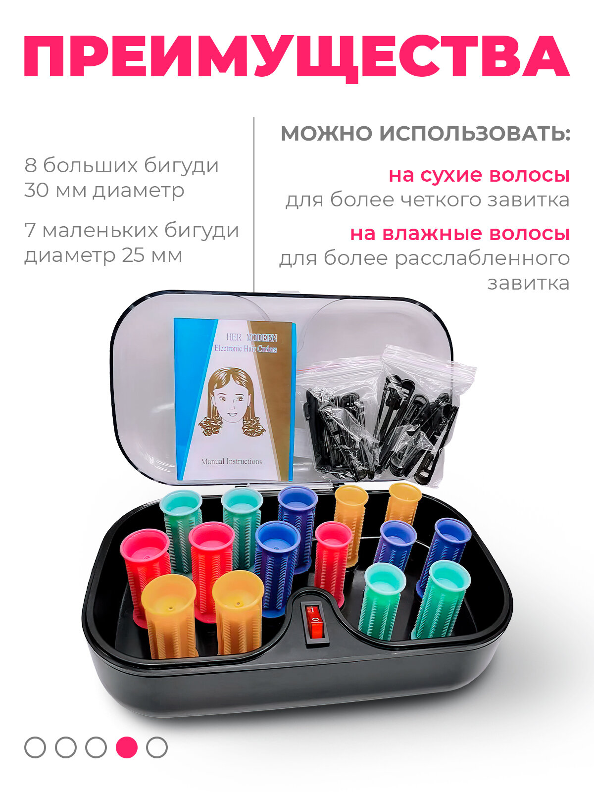 Электробигуди — фото 1