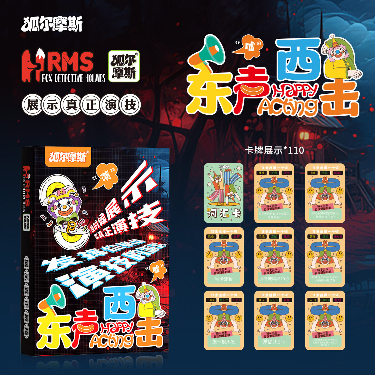 Набор карточной игры 'Восточный Звук Западный Удар', стратегическая игра для вечеринки, для 4-8 игроков