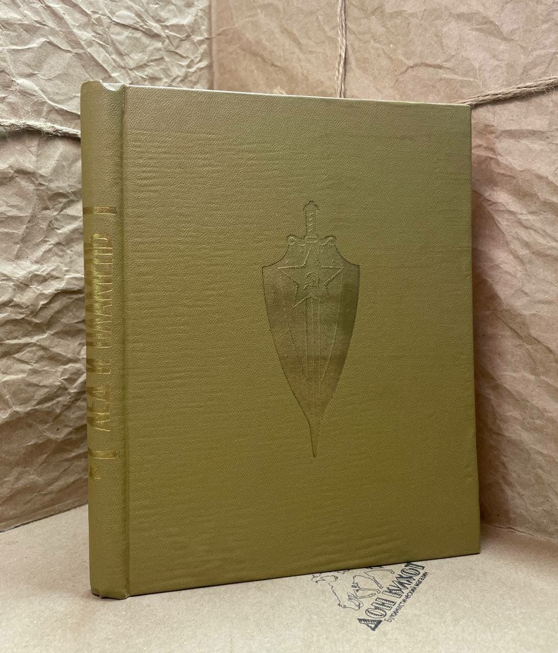 Лед и пламень