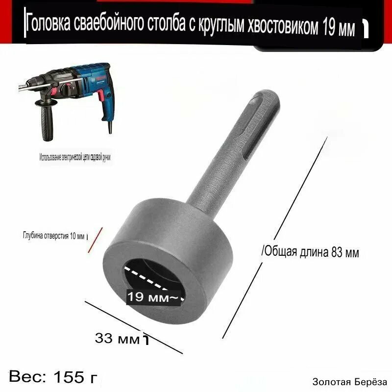 Насадка для перфоратора SDS PLUS, драйвер для забивания анкеров и заземляющих стержней, кованая сталь, 3 варианта посадки, 1 шт