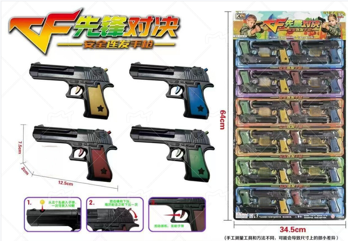 Мальчик 2 юаней джедай ест курицу игрушечный пистолет детская игрушка рука схватывает глушение звука DIY сигнальная