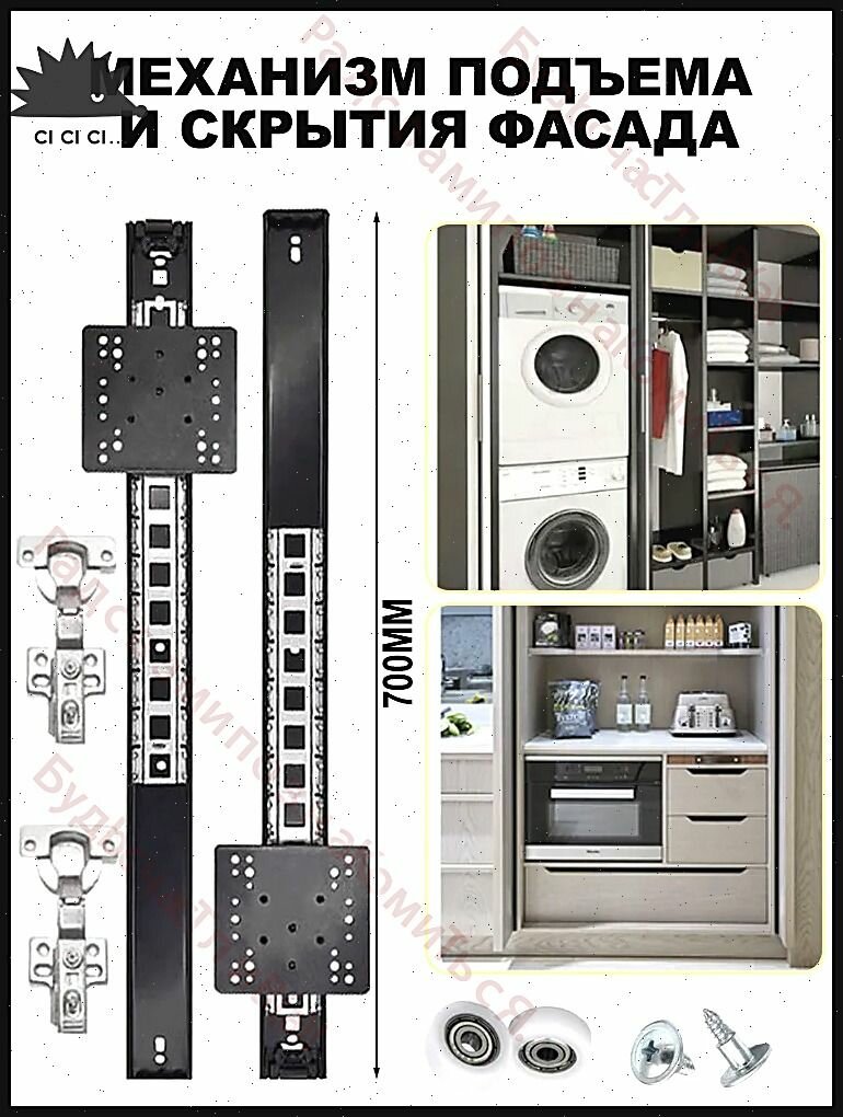 Механизм поворотный мебельный ,70см