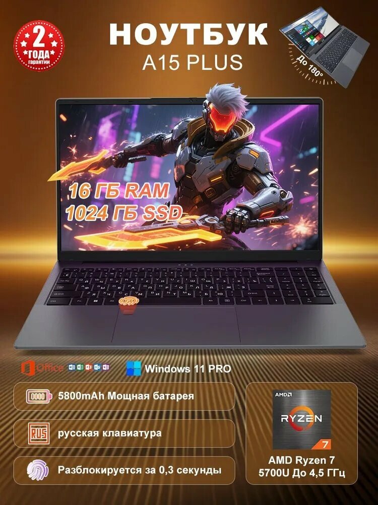 Ninkear R7 Max для работы и учебы(8 ядер, До 4,5 ГГц) Игровой ноутбук 15.6", AMD Ryzen 7 5700U, RAM 16 ГБ, SSD 1024 ГБ, AMD Radeon Graphics, Windows Pro, (Двухканальная память, SSD), серый металлик, Русская раскладка