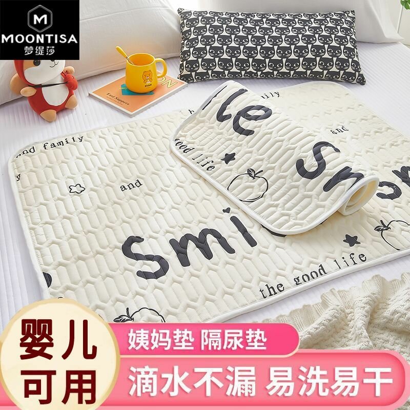 [Mengtisha] Женская менструальная прокладка, защищающая от протекания, маленькая прокладка для менструации, для пожилых, младенцев, водонепроницаемая прокладка для мочи