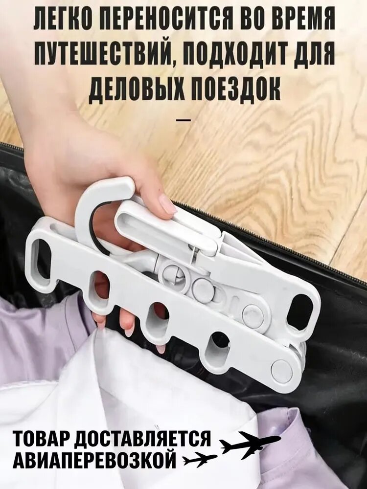 Комплект для путешествия