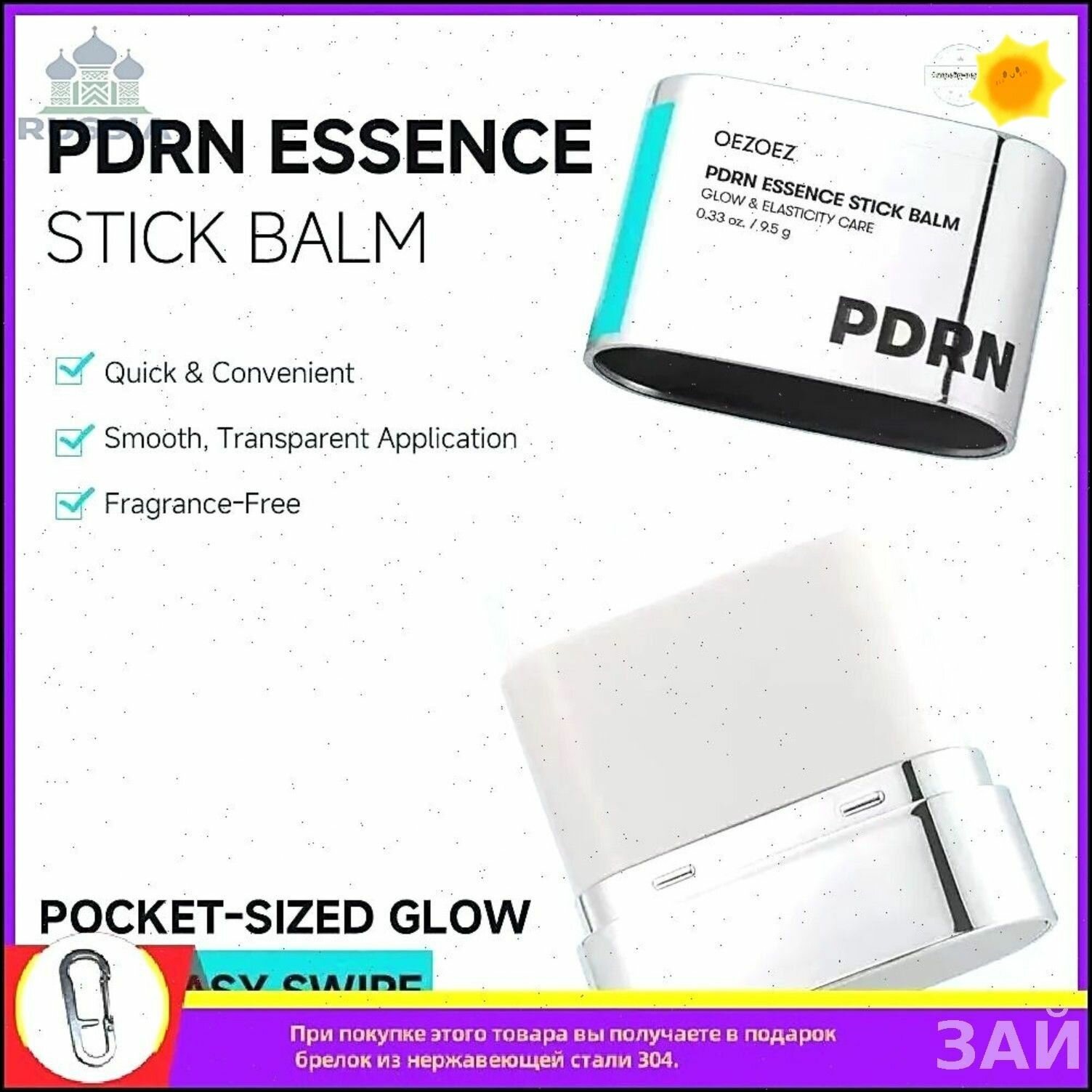 Эксклюзивный стик PDRN Essence Balm 9.5 с увлажняющим эффектом для сияния и против морщин