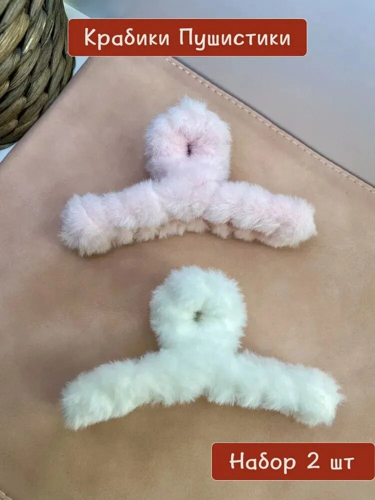 Набор аксессуаров для волос 2 шт.