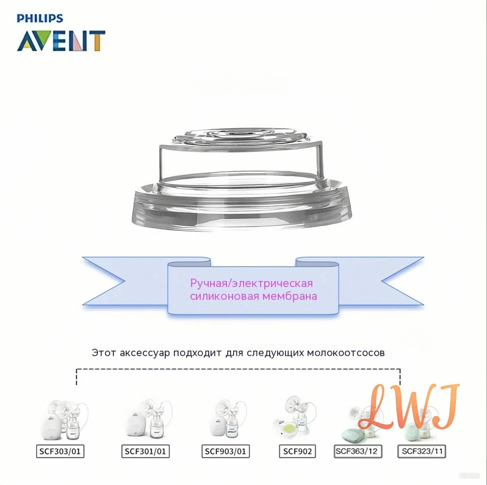 Силиконовый насос для молокоотсоса AVENT