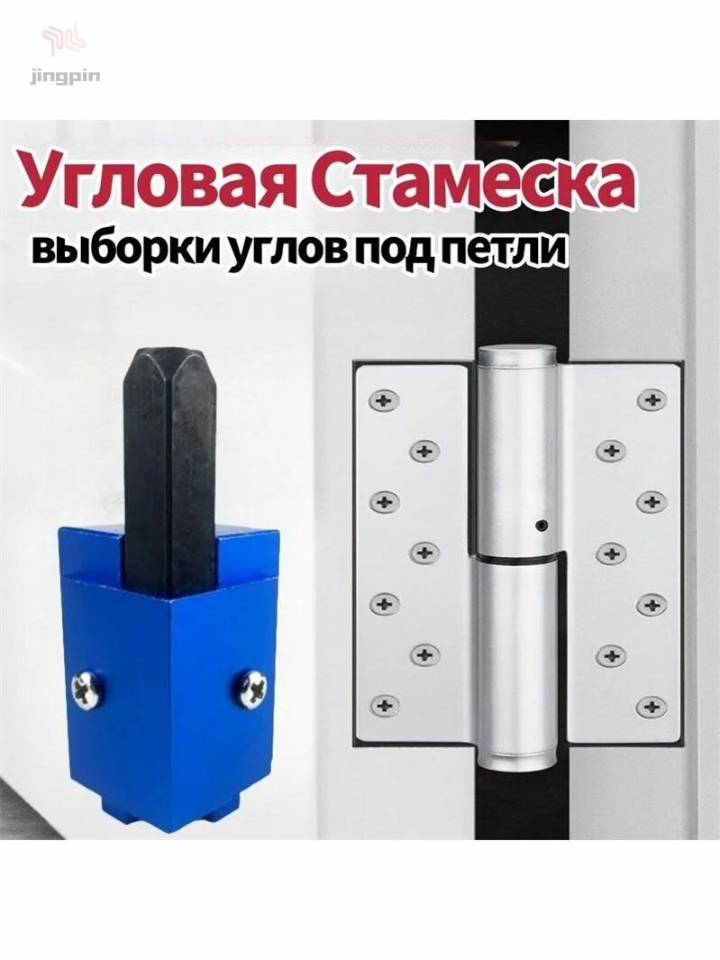 Угловая стамеска Плотницкое угловое резьба