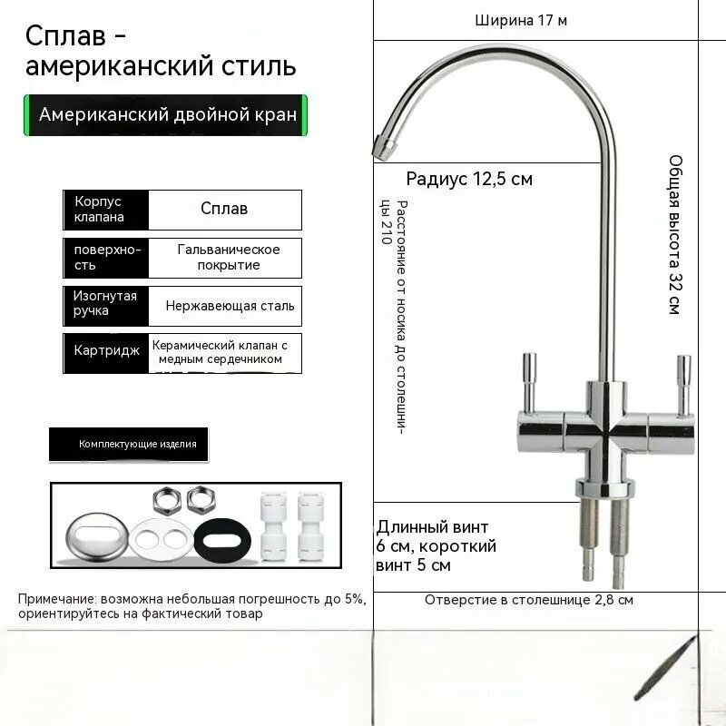 Фильтрующий кран подходит для гейзеров обратного осмоса, бутылок с водой, барьеров, атоллов---J2