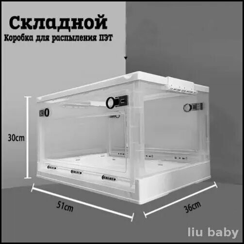 Эксклюзивная переносная камеранебулайзер 51X36X30 см для животных