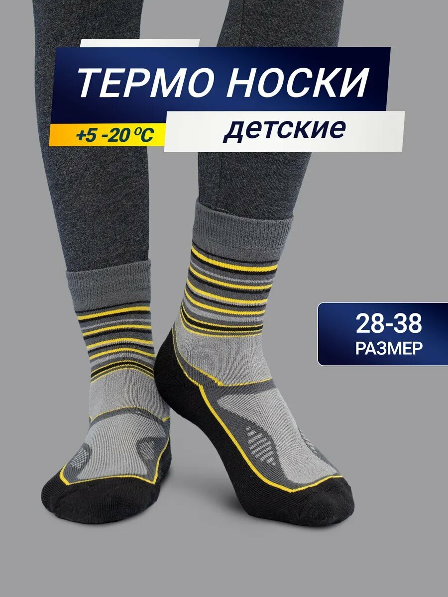 Термоноски