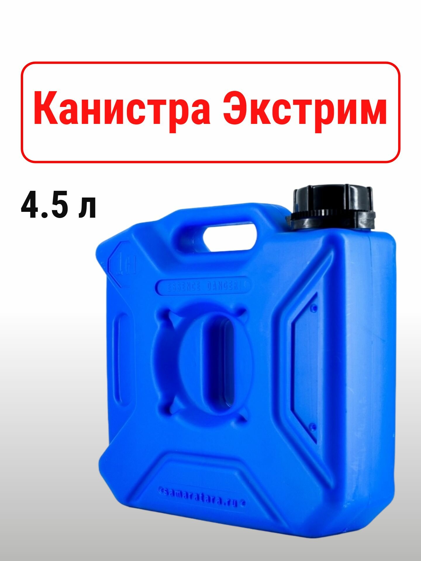 Канистра "Экстрим Плюс" 5л синяя