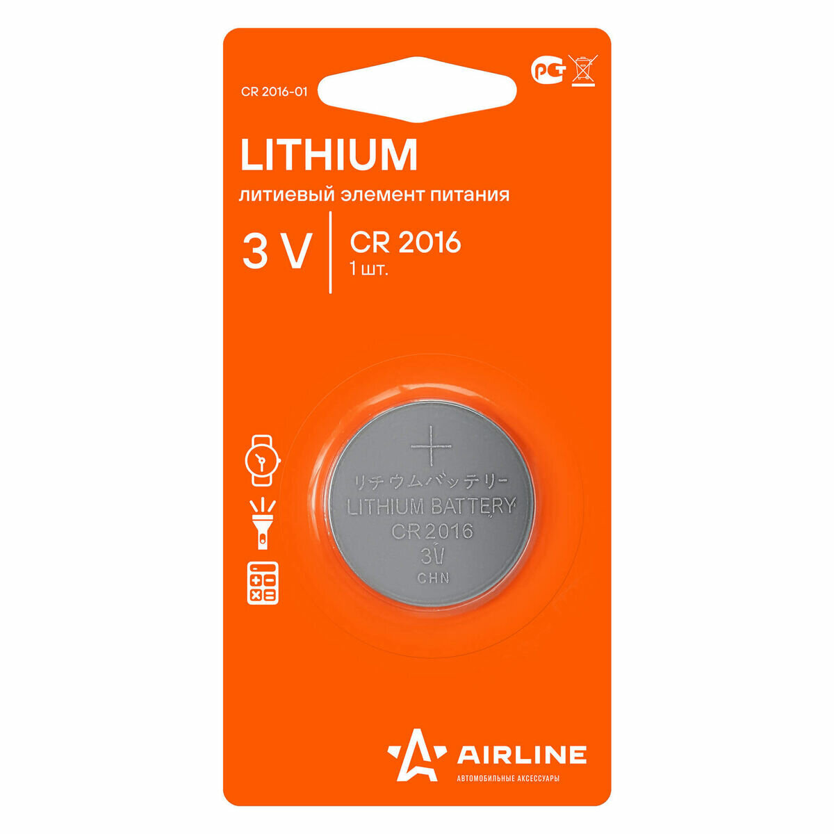 Батарейка Cr2016 3V Для Брелоков Сигнализаций Литиевая 1 Шт.(Airline Cr2016-01)