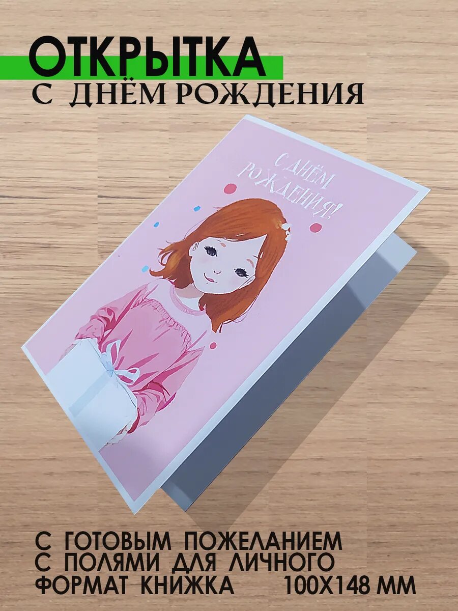 Открытка с днем рождения Маме С красивыми пожеланиями