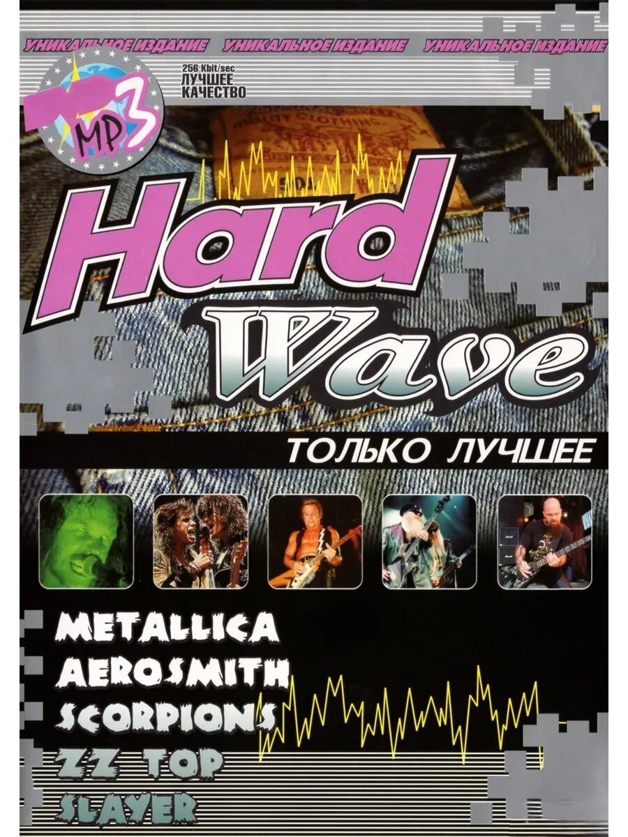 Hard Wave Metallica, Aerosmith, Scorpios, ZZ Top (MP3-USB)
