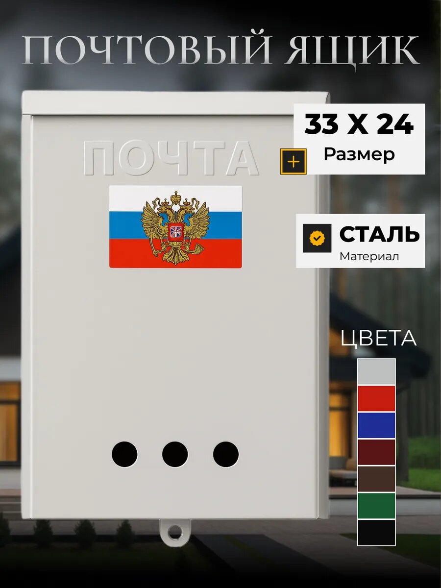 Почтовый ящик без замка серый