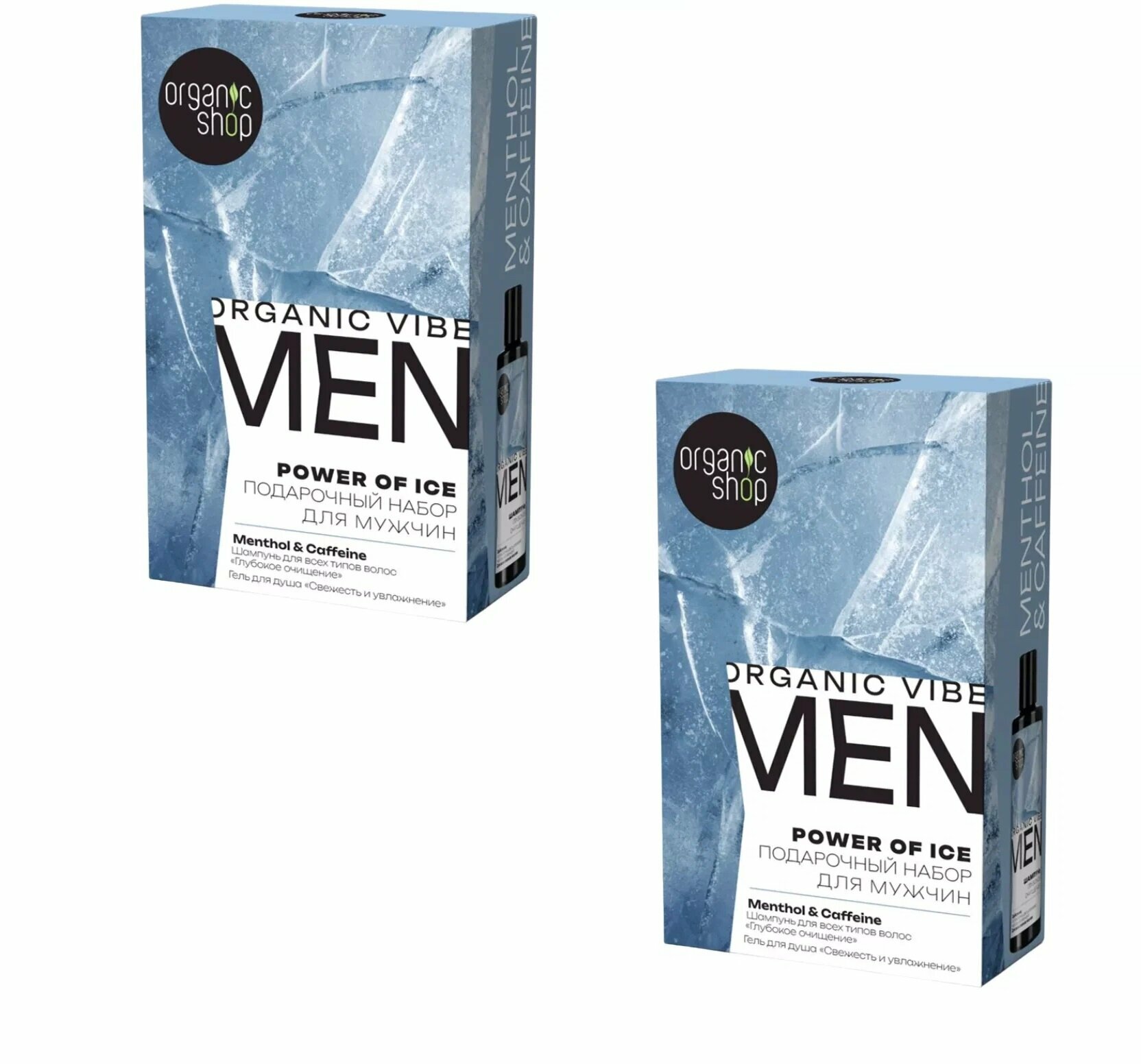 Подарочный набор Organic Shop мужской power of Ice, 2 шт