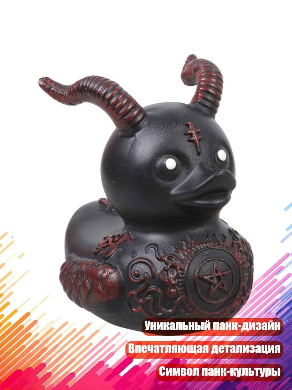 Статуэтка утки, сатанинская утка 1