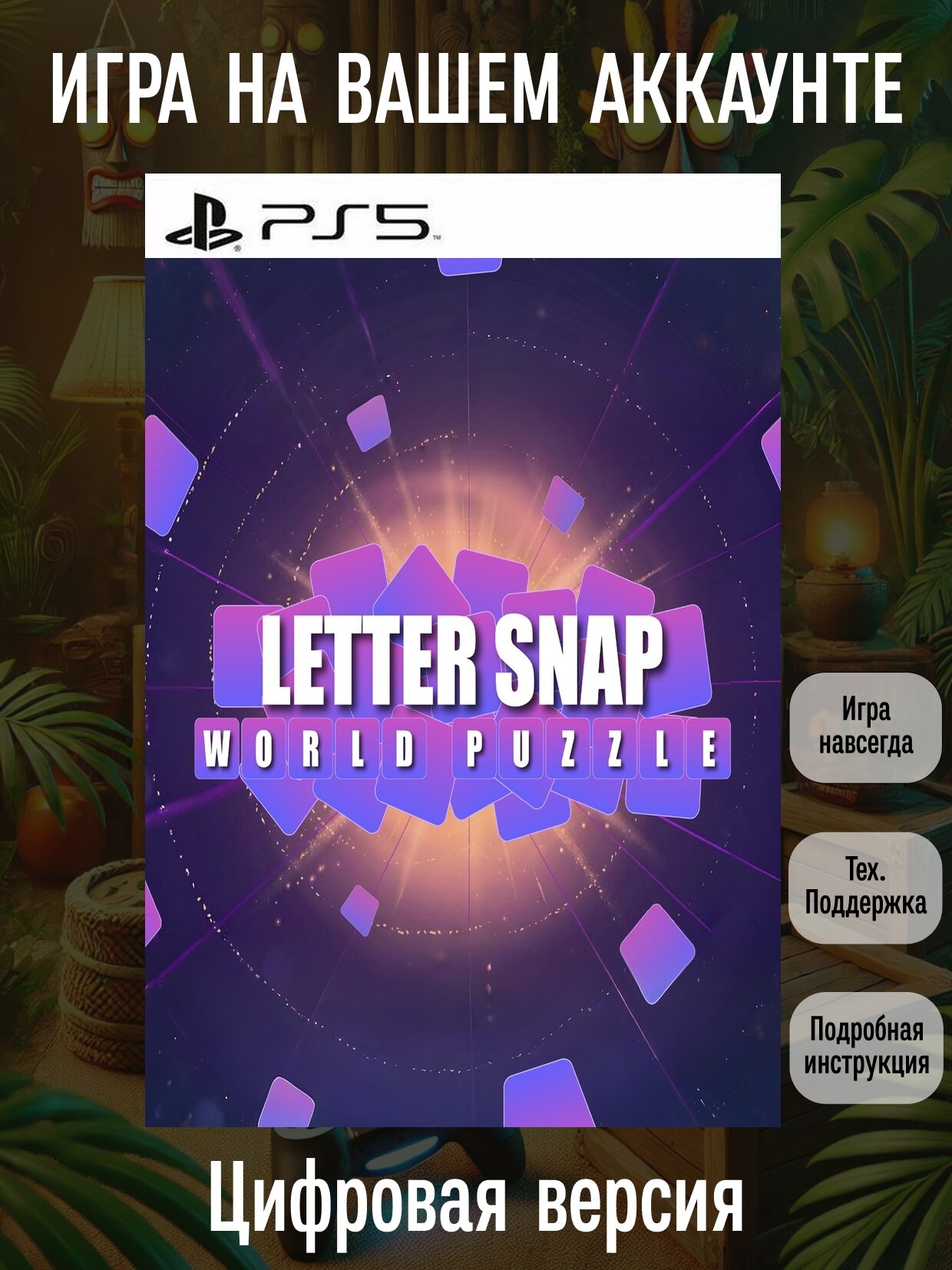 Letter Snap: Word Puzzle | PlayStation | английский язык | Казуальные