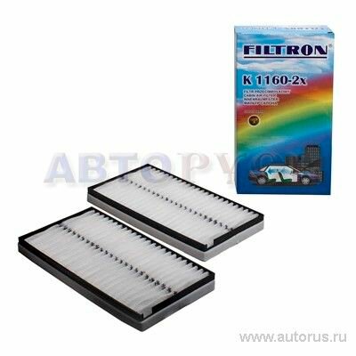 Фильтр салонный, угольный, 2шт FILTRON K1160A-2X