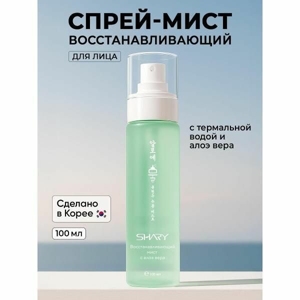 Эссенция Shary 0607//_8809579914709