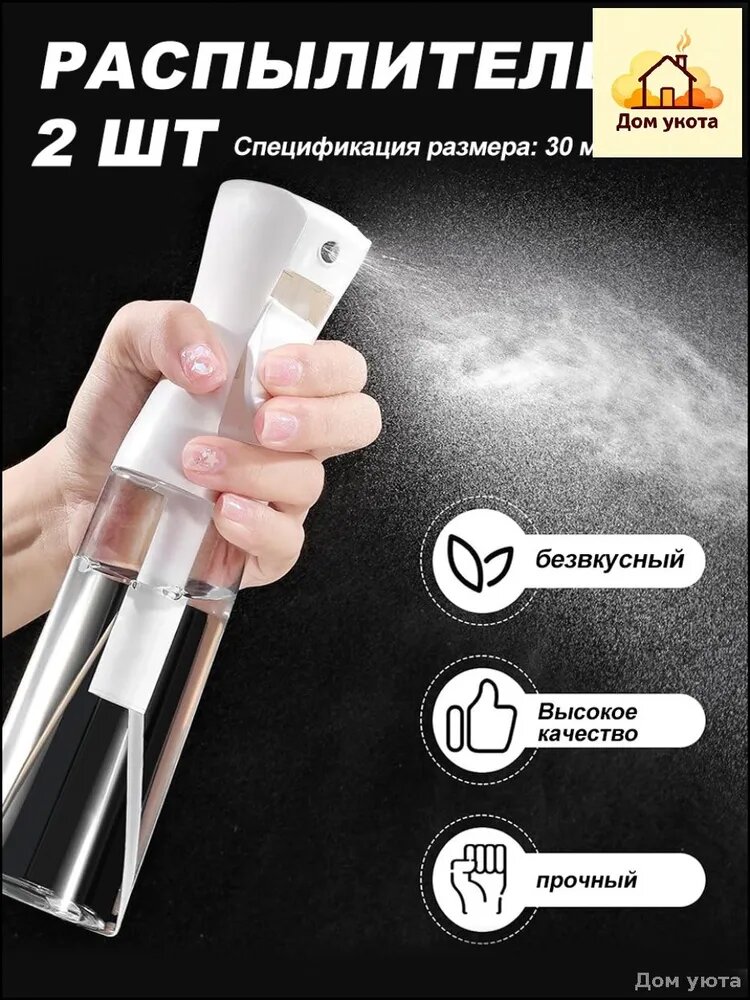 Пульверизатор, 0.5 л 2 шт