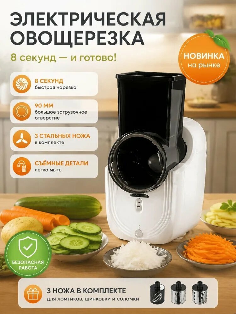 Электрический комбайн здоровье для овощейУмная овощерезка, измельчитель для домашней кухни