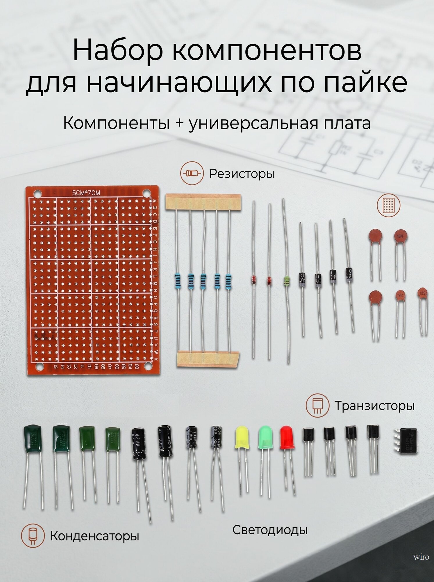 Пайка Для Начинающих, Пластиковые Детали, Для Практики Навыков, 1 Набор
