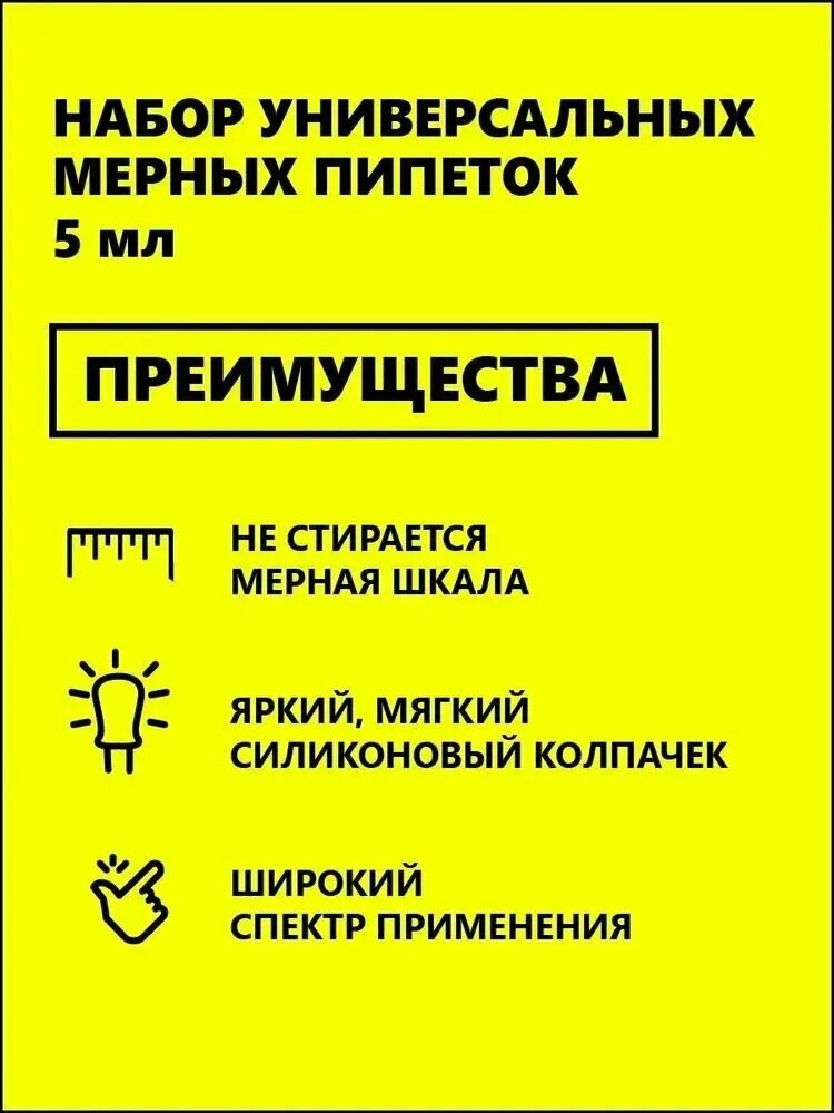 Пипетка для рисования — фото 1