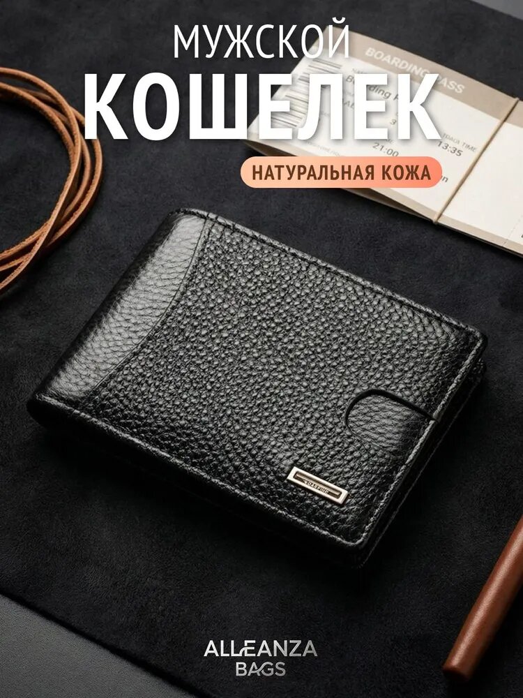 Кошелек