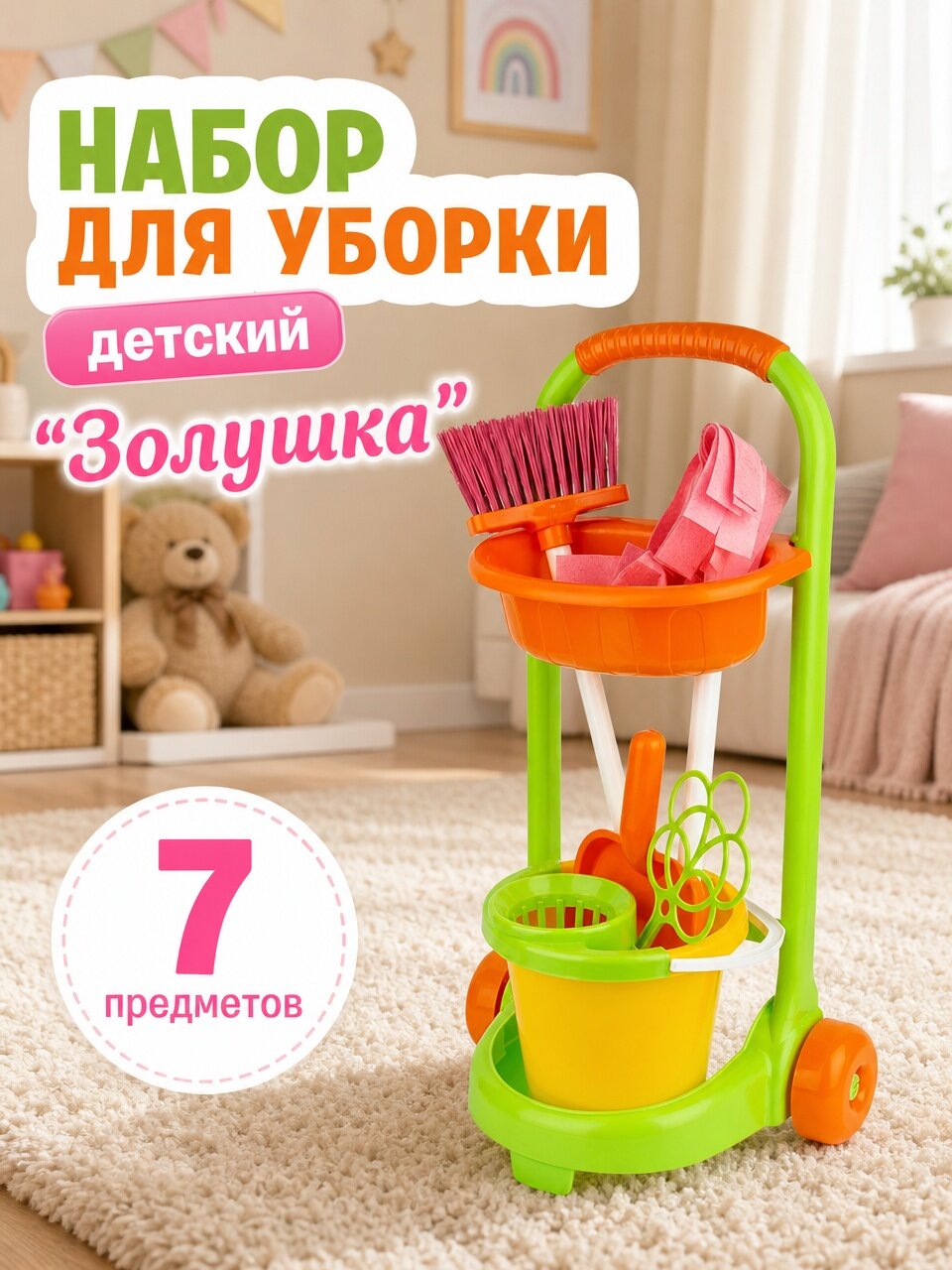 Стром Игровой набор "Золушка №4 Вита"