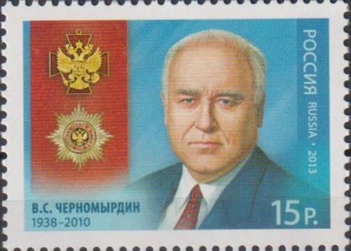 Почтовые марки Россия 2013г. "Полный кавалер ордена За заслуги перед Отечеством В. С. Черномырдин" Политики, Ордена MNH