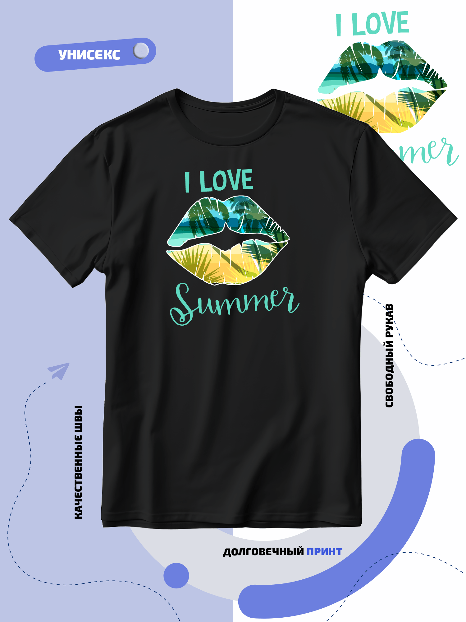 Футболка с пальмами и поцелуем