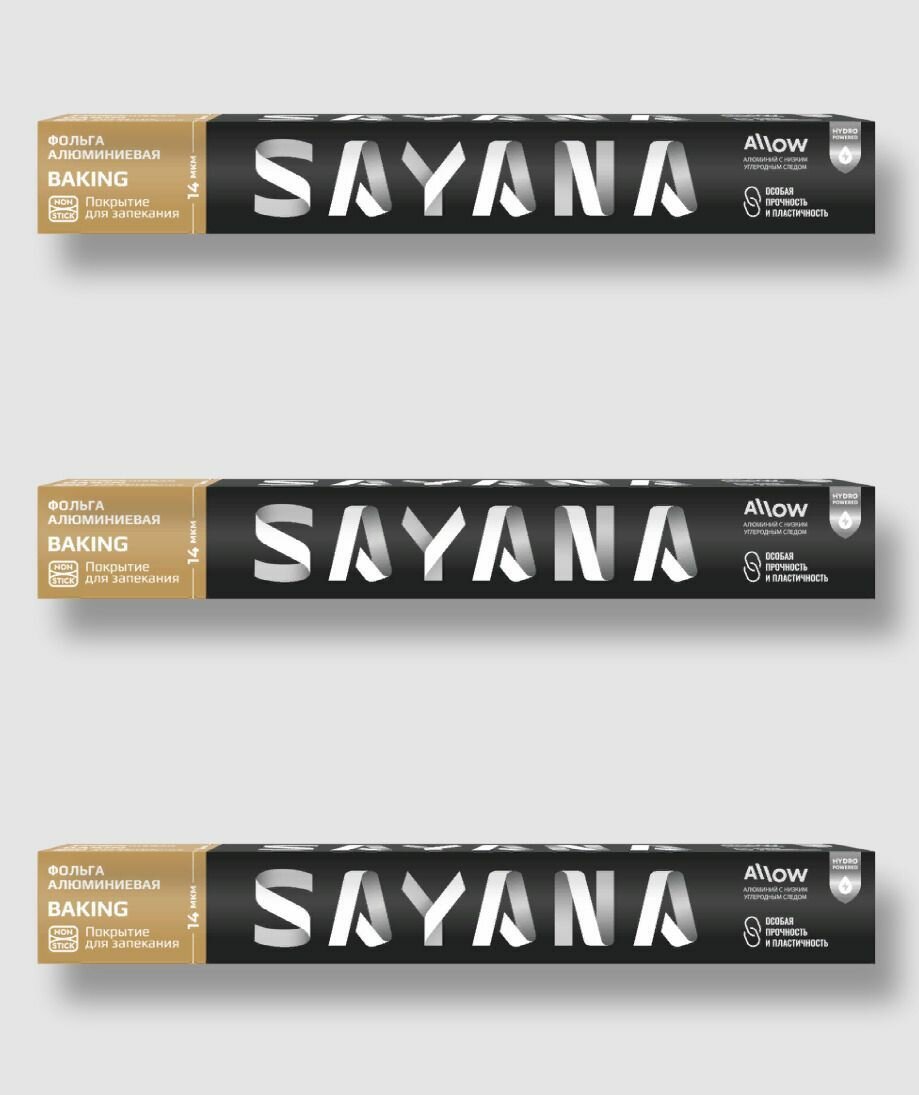Sayana Фольга пищевая, 3 шт