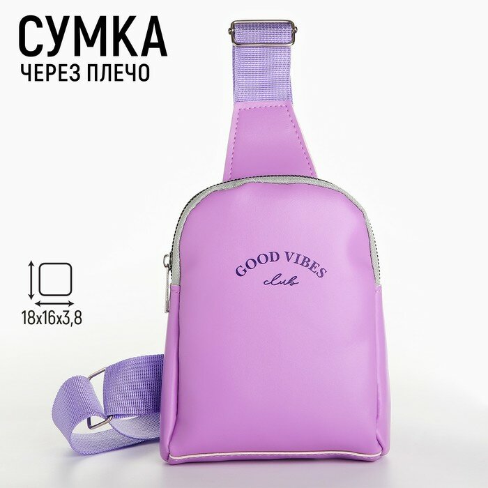 Сумка