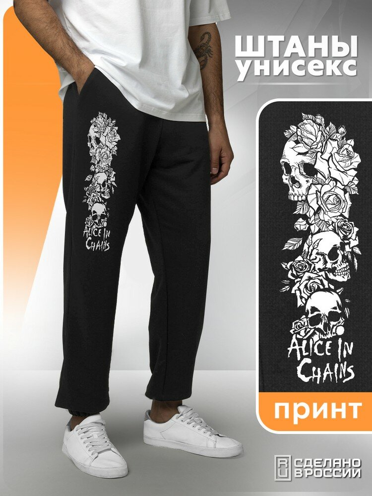 Брюки джоггеры Бруталити