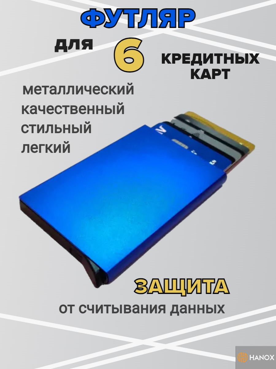 Картхолдер