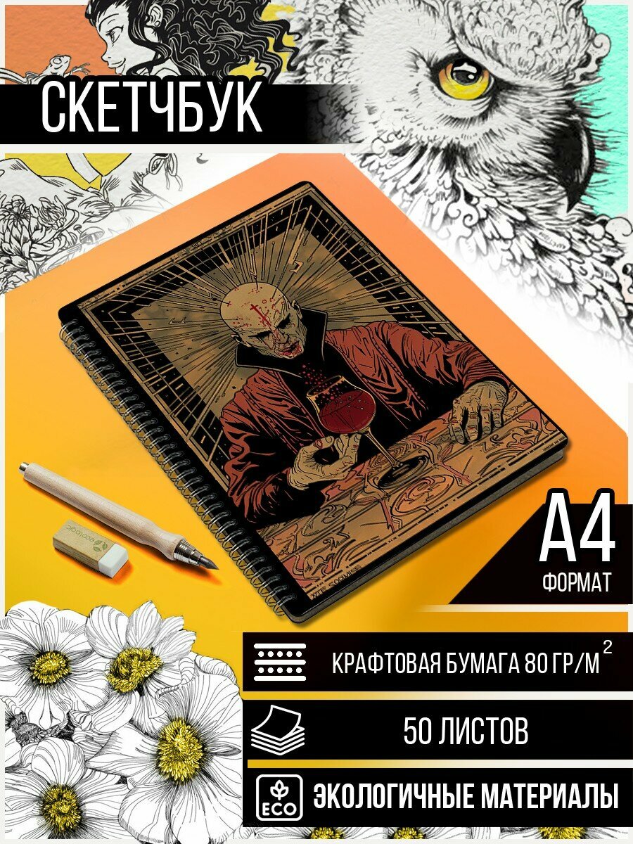 Скетчбук А4 крафт 50 листов Таро Пинхэд (tarot cards, Воставший из Ада, гадание, гримуар) - 556