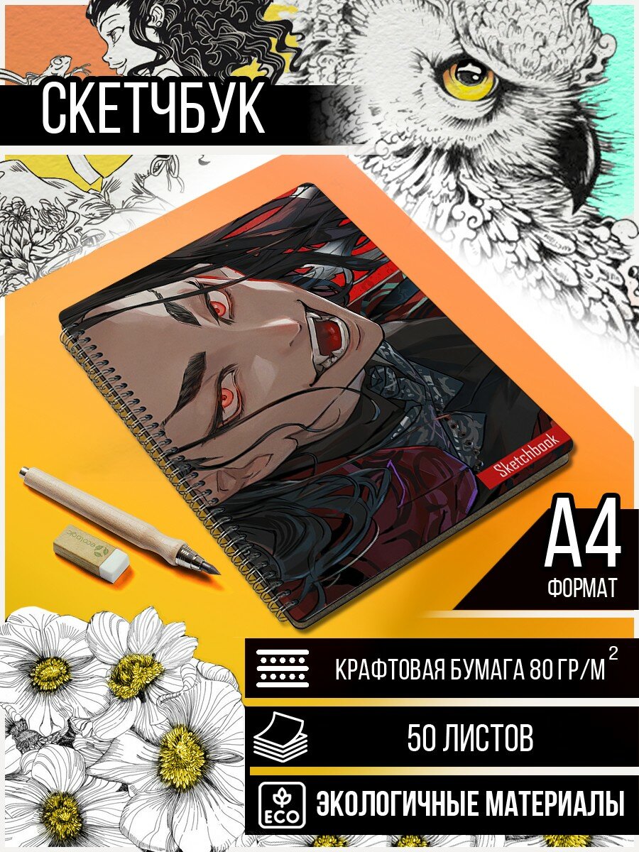 Скетчбук А4 крафт 50 листов аниме Токийские мстители (Tokyo revengers, Кейске Баджи) - 2648