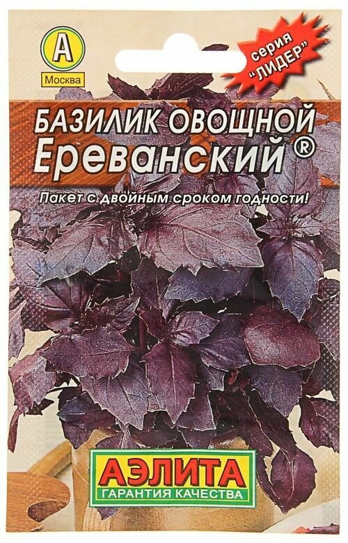 Семена Базилик овощной Ереванский