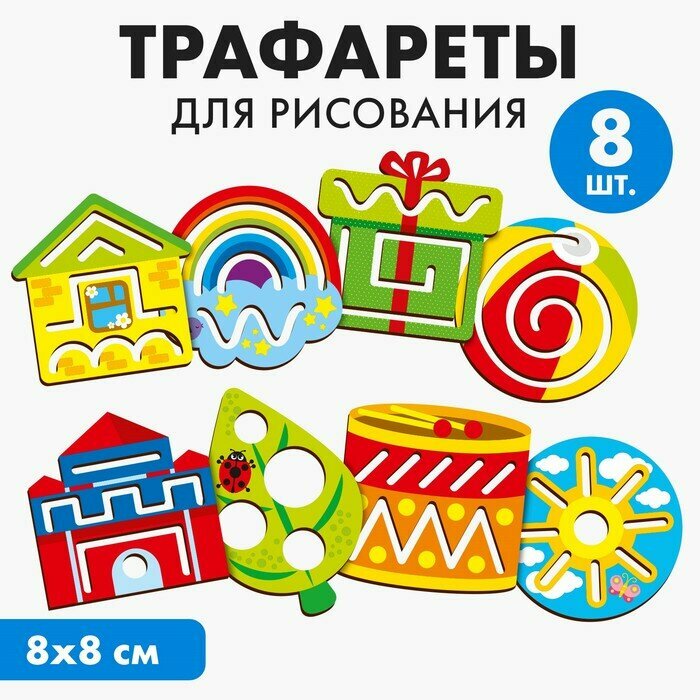 Трафареты для рисования Лесная мастерская «Простые рисунки»
