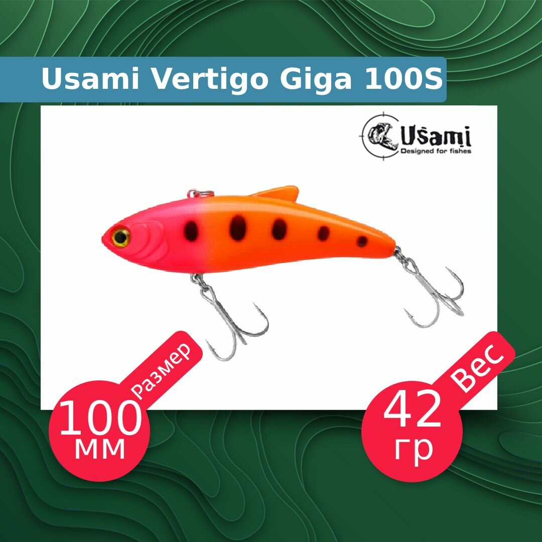 Воблер для рыбалки Usami Vertigo Giga 100S #609