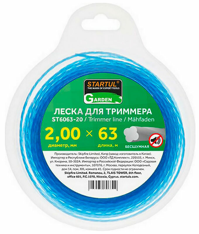 Леска для триммеров Startul GARDEN 2.0 мм х 63 м, бесшумная (ST6063-20)