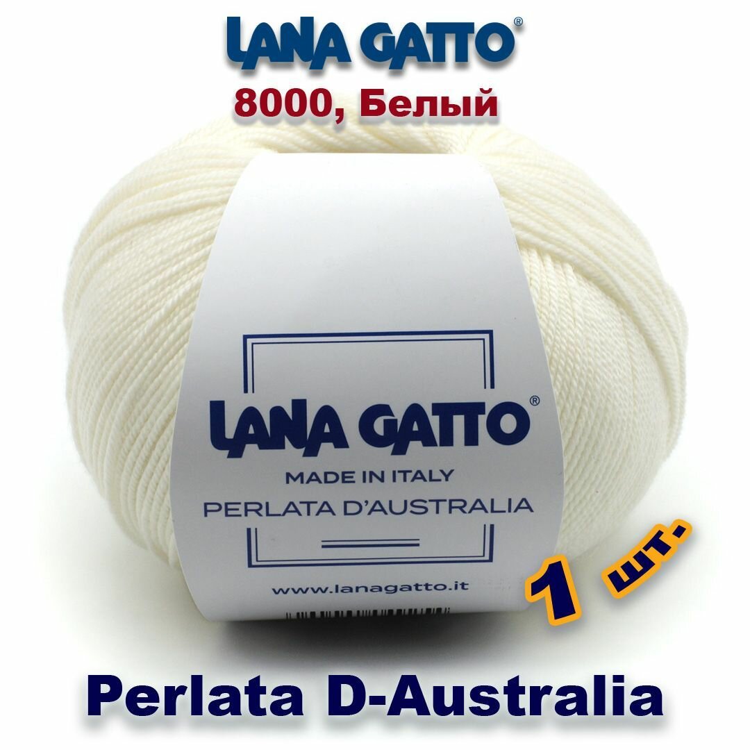 Пряжа 100% Меринос / Lana Gatto Perlata D-Australia, Цвет: #8000, Белый (1 моток)