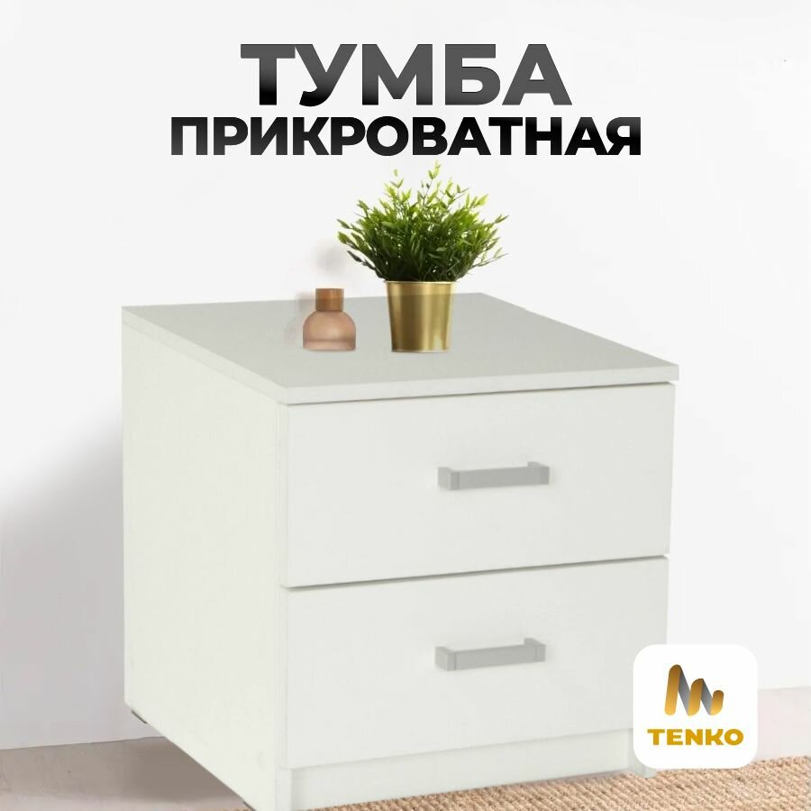 Тумба прикроватная Лофт, белая, 1 шт.