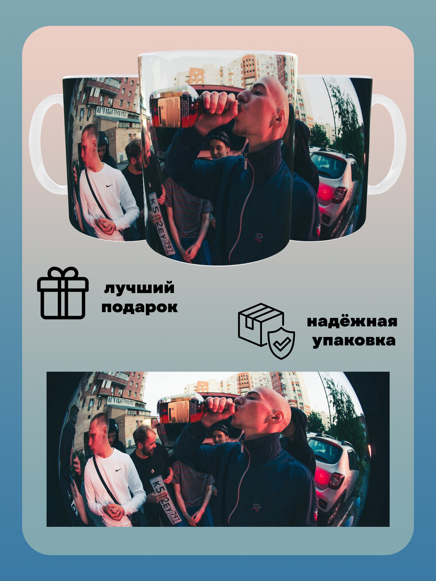 Кружка / FRIENDLY THUG 52 NGG / ALBLAK 52