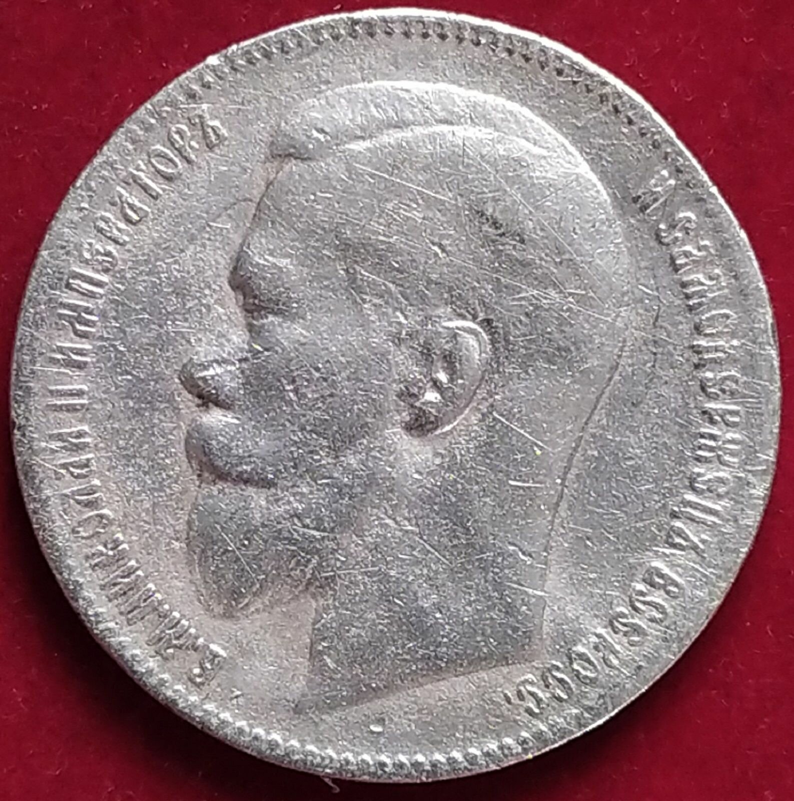 Рубль 1897 года Николай ll ** 1