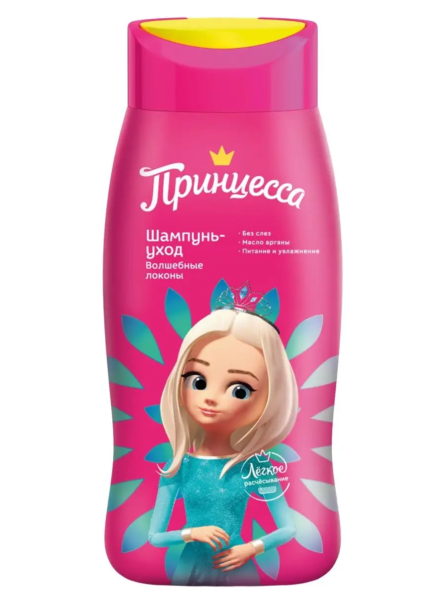 Шампунь-Уход Принцесса Волшебные локоны, 250 мл.