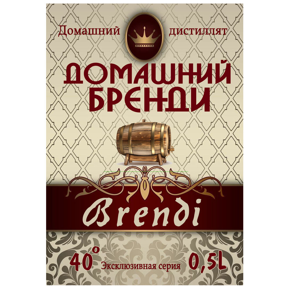 Этикетки - наклейки для бутылок домашнего бренди на самоклеящейся основе. /10х7 см /32 шт